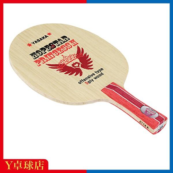 コンパクトブレードで握りやすい細めのグリップのキッズ用ラケットです。女子用のプリンセスはレッドベースで冠と羽のロゴです。