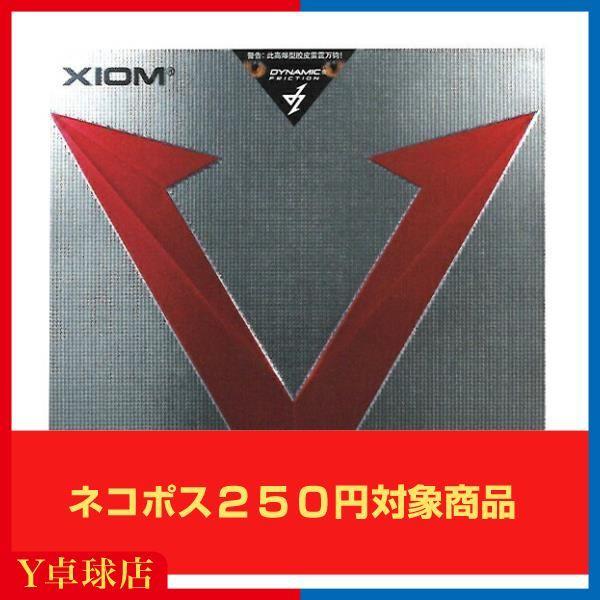 【ネコポス対応商品】タイプ裏ラバー スピード8.70スピン9.70コントロール7.00スポンジ硬度 42.5＋−3カラー レッド ブラックサイズ MAX 2.0 1.8