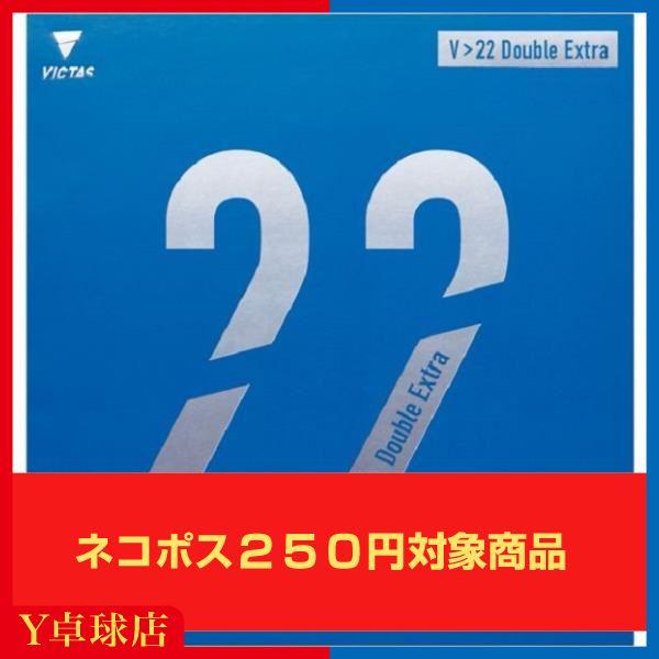 『V>15 Extra』の登場から7年の時を経て、2022年に生まれたモンスターラバー。スピードと回転量は世界のトップ選手の試打で実証済み。ボールを食い込ませると同時にトップシートで強烈な「ひきつれ」を作り、特殊気泡を含んだスポンジが...