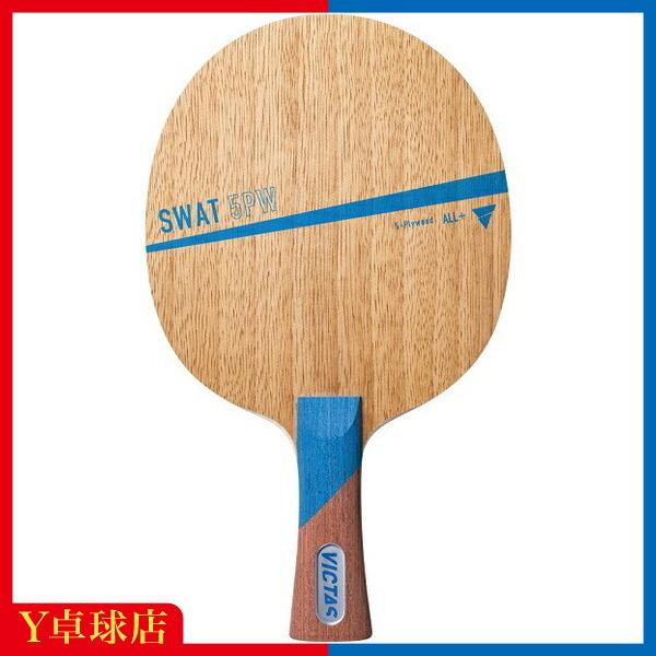 TSP初の7枚合板、高いコストパフォーマンスをコンセプトにラケット開発されたTSP『スワット シリーズ』。TSPの『代名詞』とも呼ばれるラケットとして、幅広い層のプレ−ヤーに愛され、数多くの日本チャンピオンを輩出した。名称表記とグリップは変...