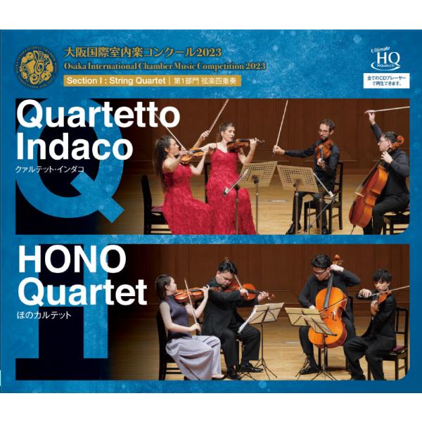 【発売日：2023年11月20日】【収録曲】クァルテット・インダコ Quartetto Indaco大阪国際室内楽コンクール2023 第1部門第１位シューベルト：弦楽四重奏曲 第15番 ト長調 作品161 D887F. Schubert: ...