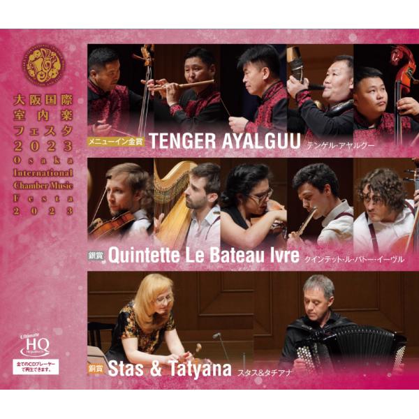 【発売日：2023年11月20日】【収録曲】テンゲル・アヤルグー／モンゴル TENGER AYALGUU《メニューイン金賞》1 エ・チョイドグ：美しいモンゴルについて [3:41]2 テンゲル・アヤルグー：古代モンゴル史について [6:46...