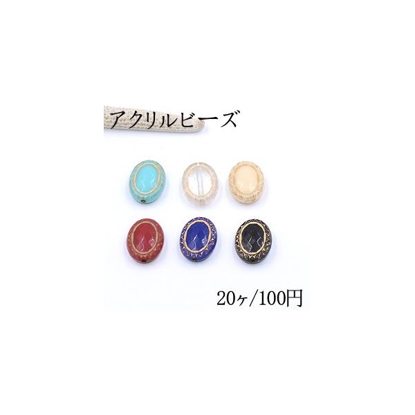 サイズ：約13×17mm 入数：20ヶ/パック 素材：アクリル製
