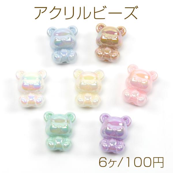 サイズ：約17×21mm 入数：6ヶ/パック 素材：アクリル 重さ：約13.2g/パックbeads&amp;parts新商品 春新色ビーズ 立体ビーズ アクリルビーズ 携帯ストラップ スマホストラップ バッグチャーム キーホルダー カスタマ...