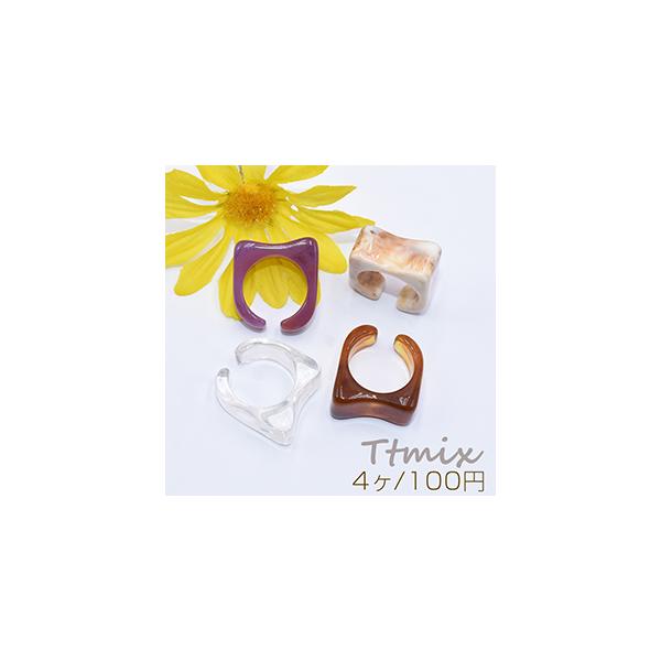 サイズ：内径約17mm(幅約11mm) 入数：4ヶ/パック素材：樹脂製 重さ：約11.5g/パック