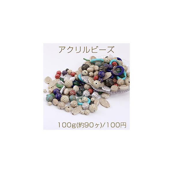 サイズ：写真参考 入数：約100g(約90ヶ)/パック素材：アクリル製 重さ：約100g/パック