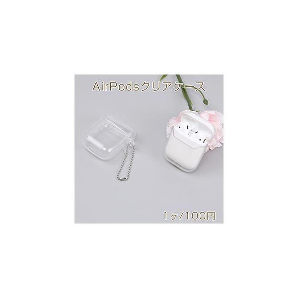 サイズ：約47×57mm 入数：1ヶ/パック素材：シリコン、鉄製 重さ：約14g/パックAirPodsクリアケース airpods proケース airpods透明カバー イヤホンケースアップル Blueboothイヤホン保護カバー エアポ...