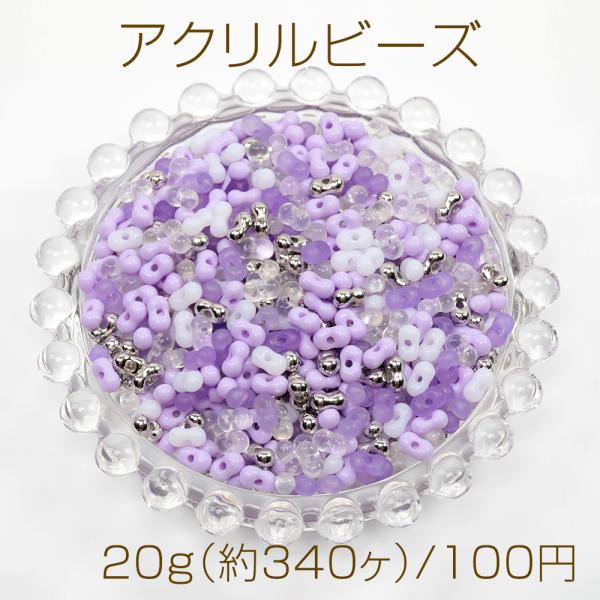 サイズ：約4×6mm 入数：20g（約340ヶ）/パック 素材：アクリル製 重さ：約20g/パックアクリルビーズ ピーナッツビーズ カラーミックス 手芸用品 手芸材料 アクセサリーパーツ ハンドメイド資材