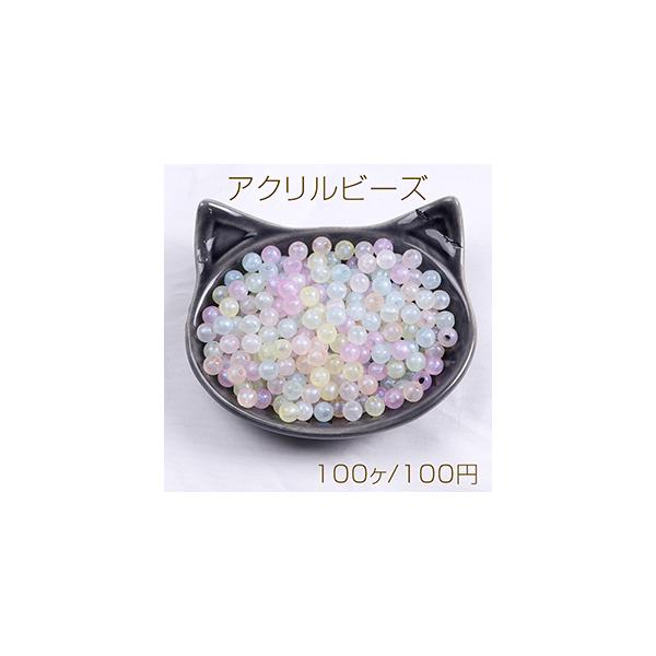 サイズ：約6mm 入数：100ヶ/パック 素材：アクリル製 重さ：約11g/パックアクリルビーズ ビーズパーツ アクリルパーツ アクセサリーパーツ ハンドメイド