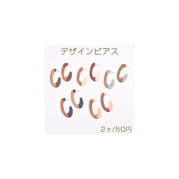 サイズ：約28×57mm 入数：2ヶ/パック 素材：貼付部→ポリ樹脂製、木製 ピアスポスト→スチール製 ピアスキャッチ→鉄製 重さ：約4.4g/パックデザインピアス デザインポストピアス アクセサリー デイリー カジュアル レディース