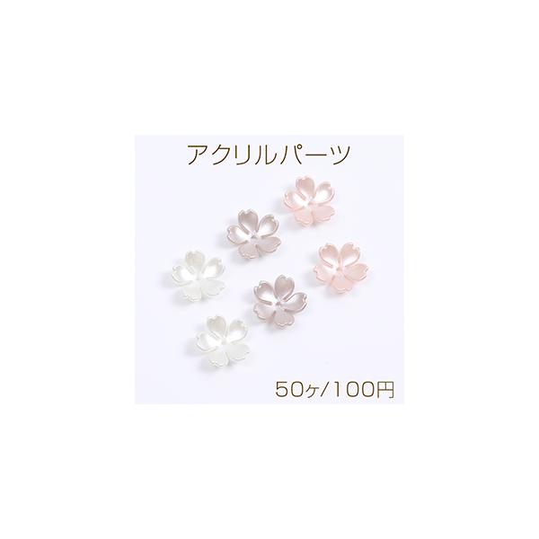 サイズ：約14mm 入数：50ヶ/パック 素材：アクリル製 重さ：約11g/パックアクリルチャーム アクリルパーツ アクセサリーパーツ ハンドメイド