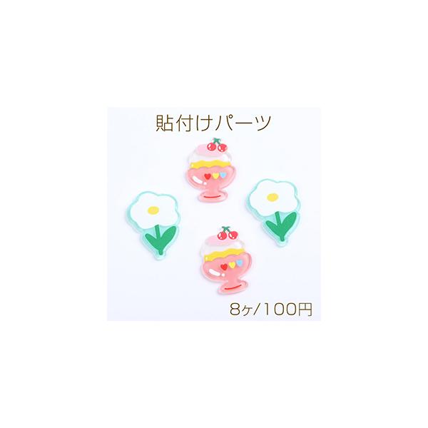 サイズ：【A】約19×27mm【B】約19×28mm 入数：8ヶ/パック 素材：アクリル製 重さ：【A】約6.4g/パック【B】約7.2g/パックアクリル貼付けパーツ アクリルカボション デコパーツ アクセサリーパーツ ハンドメイド 可愛い...