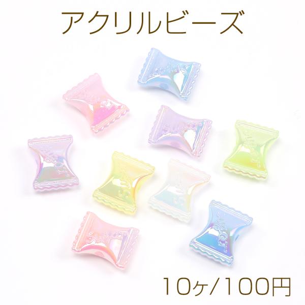 サイズ：約17×21mm 入数：10ヶ/パック 素材：アクリル製 重さ：約15g/パックアクリルビーズ オーロラビーズ アクリルパーツ アクセサリーパーツ ハンドメイドパーツ