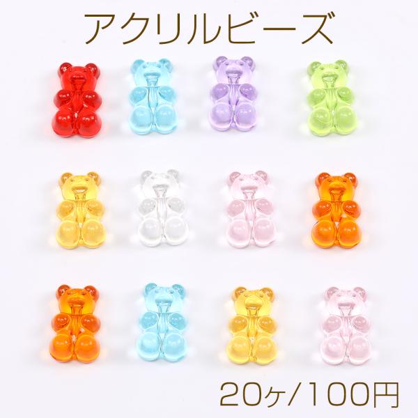 サイズ：約12×19mm 入数：20ヶ/パック 素材：アクリル製 重さ：約22g/パックアクリルビーズ アクリルパーツ アクセサリーパーツ ハンドメイドパーツ