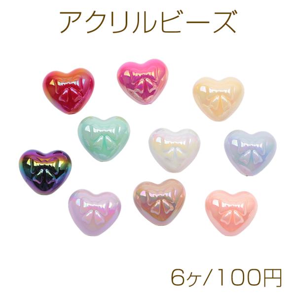 サイズ：約15×17mm 入数：6ヶ/パック 素材：アクリル製 重さ：約14g/パックアクリルビーズ ぷっくりハート リボン模様 縦穴 オーロラカラー カラーランダム 雑貨 ファッション ピアス イヤリング ブレスレット ネックレス ペンダ...