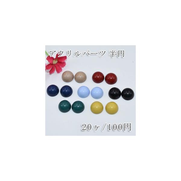 サイズ：約6×12mm 入数：20ヶ/パック 素材：アクリル製