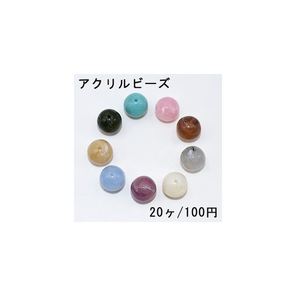 サイズ：約14mm 入数：20ヶ/パック 素材：アクリル製