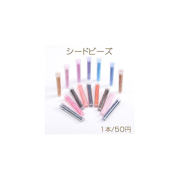 サイズ：約1.5-2mm（ボトルサイズ：約12×76mm） 入数：1本/パック 素材：ガラス製、プラスチック製 重さ：約9g/パックシードビーズ ガラスビーズ アクセサリーパーツ ハンドメイド