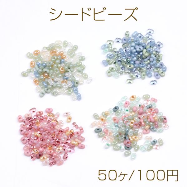 サイズ：約2×4mm 入数：50ヶ/パック 素材：ガラス製 重さ：約1.6g/パックシードビーズ ガラスビーズ アクセサリーパーツ ハンドメイド
