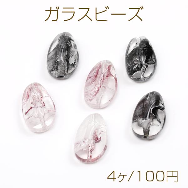 サイズ：約12×20mm 入数：4ヶ/パック 素材：ガラス製 重さ：約9.2g/パックガラスビーズ ガラスパーツ ビーズパーツ アクセサリーパーツ ハンドメイド