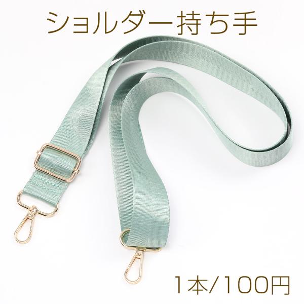 サイズ：約3.2×125cm 入数：1本/パック 素材：ナイロン 重さ：約39g/パックナイロン製ショルダーベルト 肩掛け リュック用ショルダー紐 激安 丈夫 持ちやすい 背負いやすい ショルダーバッグ持ち手 アクセサリーパーツ ハンドメイ...