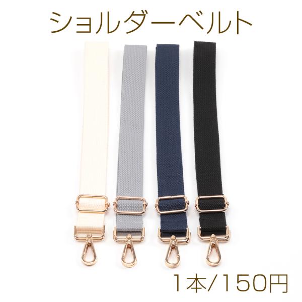 サイズ：約3.2cm 入数：1本/パック 素材：ポリエステル製、合金製 重さ：約69g/パックショルダーベルト ショルダー持ち手 ショルダーストラップ 付け替え用 長さ調節可 ポリエステル製ショルダーベルト 肩掛け リュック用ショルダー紐 ...