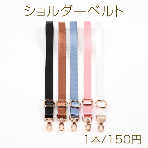 サイズ：約2×150cm 入数：1本/パック 素材：ポリエステル製、合金製 重さ：約45g/パックショルダーベルト ショルダー持ち手 ショルダーストラップ 付け替え用 長さ調節可 ポリエステル製ショルダーベルト 肩掛け リュック用ショルダー...