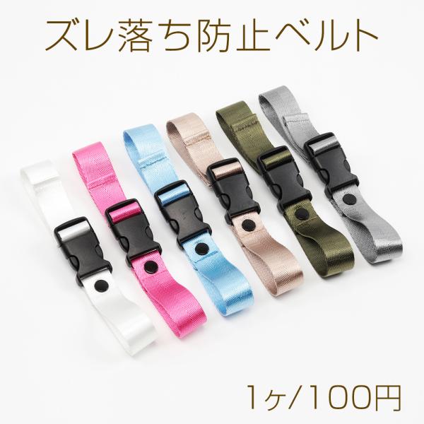 サイズ：約2.5×25cm 入数：1ヶ/パック 素材：ナイロン 重さ：約20g/パックジャケットホルダー 荷物掛けホルダー 固定ホルダー バッグ用固定ストラップ スーツケースベルト ストラップ キーホルダー 通勤 通学 おでかけ 旅行 キャ...