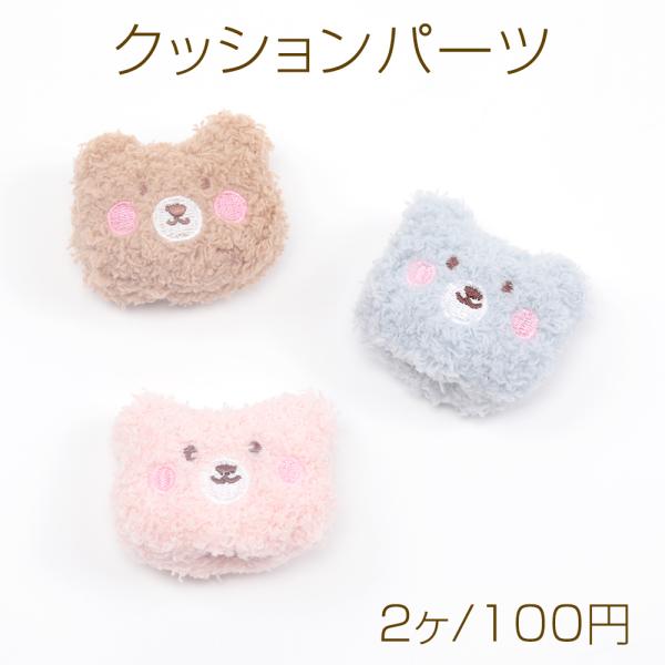サイズ：約4×6cm 入数：2ヶ/パック 素材：ポリエステル 重さ：約8g/パッククッションパーツ くま テディベア マスコット ぬいぐるみ デコパーツ 貼付け可 縫付け可 ピアス イヤリング ネックレス ブレスレット キーホルダー ゴール...