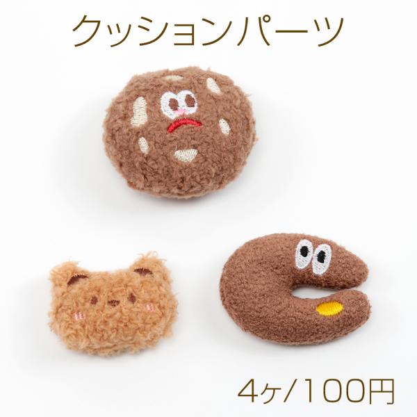 サイズ：【A】約5.5×6cm【B】約4.5×6cm【C】約3.5×5cm 入数：4ヶ/パック 素材：ポリエステル製 重さ：【A】約20g/パック【B】約11g/パック【C】約7.5g/パッククッションパーツ マスコット オリジナル ぬいぐ...