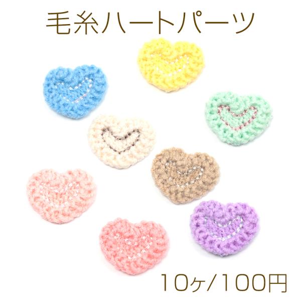 サイズ：約22×26mm 入数：10ヶ/パック 素材：ポリエステル 重さ：約5g/パック毛糸ハートパーツ ポリエステル 刺繍 ハートモチーフ 貼付けパーツ ワッペン 貼付け可 縫付け可 キーホルダー ピアス イヤリング ネックレス ブレスレ...