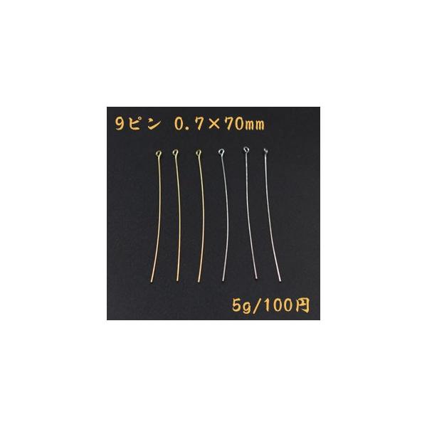 サイズ：約0.7×70mm 入数：約5g/パック 素材：真鍮製