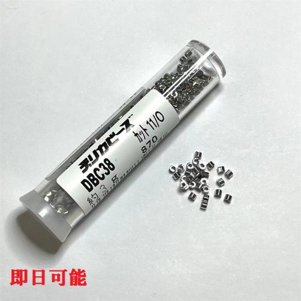 カラー番号：DBC38カラー名：パラジュームメッキ素材：ガラス加工の種類：ギョク、ツヤ有り、パラジュームサイズ：1.6mm　デリカ　カット(11/0)内容量：約690粒（マルケース約3g）デリカビーズ MIYUKIビーズ ビーズアクセサリー...