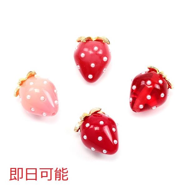 サイズ：約12×15mm 入数：2ヶ/パック 素材：合金製/樹脂製/ABS製 重さ：約3g/パックいちごビーズ 合金樹脂 中粒 イチゴ 苺 ストロベリー フルーツ 果物 パール付き ネックレス ブレスレット キーホルダー 激安手芸材料店 ハ...
