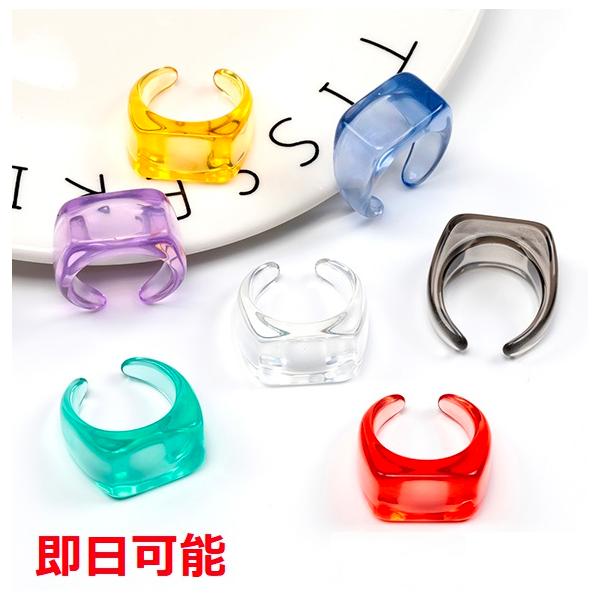 サイズ：13号内径約17mm(幅約12mm) 入数：2ヶ/パック 素材：樹脂製 重さ：約5.2g/パックファッションリング 透明感 オープンリング 指輪 樹脂製 手芸用品 手芸材料 アクセサリーパーツ ハンドメイド資材