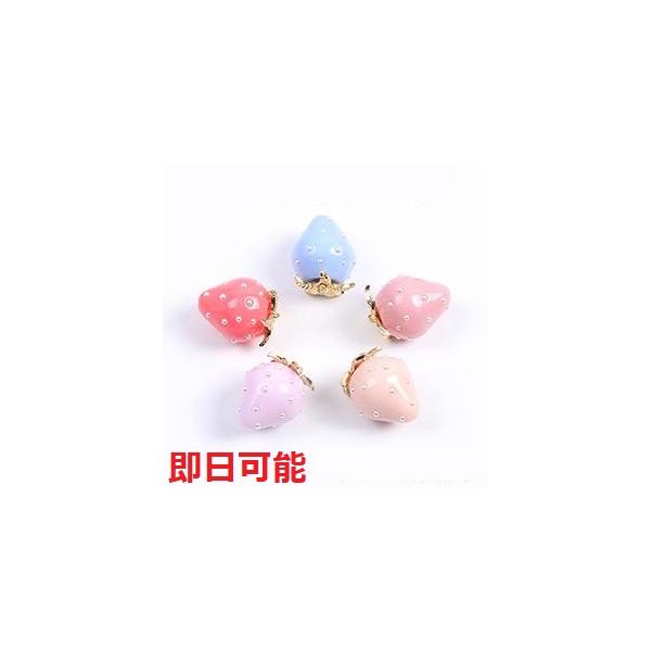 サイズ：約18×22mm 入数：2ヶ/パック 素材：ABS製、合金製、樹脂製 重さ：約10.3g/パック当店人気NO.1のいちごチャームのシリーズです♪カラー・サイズなど豊富に取り揃えております★＃いちごチャーム ＃アクリル ＃フルーツチャ...
