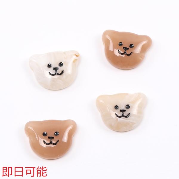 サイズ：約16.5×21.5mm 入数：4ヶ/パック 素材：樹脂製 重さ：約7g/パック存在感バツグン★＃樹脂 #貼付け #カボション # デコパーツ #クマ #くま #動物 ＃飾り＃パーツ #材料 #素材 #アクセサリー ＃ハンドメイド ...