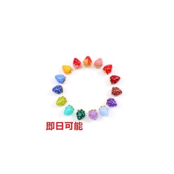 サイズ：約12×16mm 入数：2ヶ/パック 素材：合金製、樹脂製、ABS製 重さ：約3.3g/パック当店人気NO.1のいちごチャームのシリーズです♪カラー・サイズなど豊富に取り揃えております★＃いちごチャーム ＃アクリル ＃フルーツチャー...