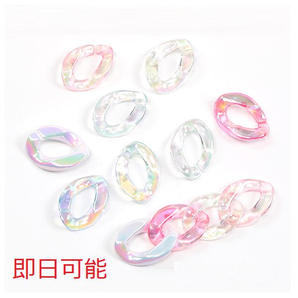 サイズ：約17×23mm 入数：10ヶ/パック 素材：アクリル製 重さ：約6g/パック喜平 キヘイチェーンアクリルパーツ 軽量アクリルチェーンパーツ クリアチェーンパーツ 切れ目あり 簡単につなげる 楕円形 ランダム発送 手作りオリジナルピ...