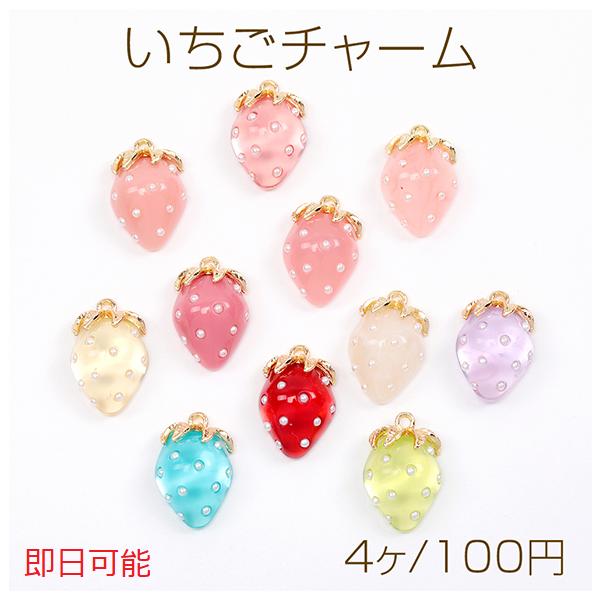 サイズ：約12×18mm 入数：4ヶ/パック 素材：合金製/樹脂製 重さ：約4g/パックいちごチャーム 樹脂製イチゴチャーム かわいいフルーツチャーム 苺 パール付き 手芸用品 手芸材料 アクセサリーパーツ ハンドメイド資材