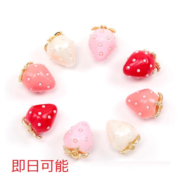 サイズ：約12×16mm 入数：2ヶ/パック 素材：ABS製、合金製、樹脂製 重さ：約3.2g/パックいちごチャーム 樹脂製 イチゴチャーム フルーツチャーム 表面パール付き  手作りオリジナルピアス イヤリング ネックレス ブレスレットス...
