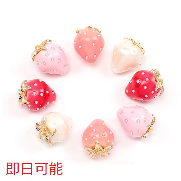 サイズ：約18×23mm 入数：2ヶ/パック 素材：ABS製、合金製、樹脂製 重さ：約9.7g/パックいちごチャーム 樹脂製 イチゴチャーム フルーツチャーム 表面パール付き  手作りオリジナルピアス イヤリング ネックレス ブレスレットス...