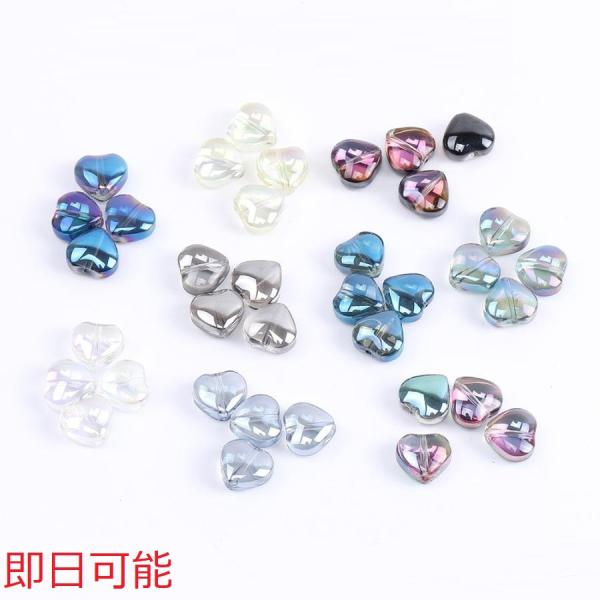 サイズ：約9×10mm 入数：20ヶ/パック 素材：ガラス製 重さ：約13.6g/パックガラスビーズ ガラスパーツ ビーズパーツ アクセサリーパーツ ハンドメイドカラフルで華やかなイメージに♪#ビーズ #ガラスビーズ #ハート #飾り #パ...