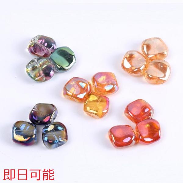サイズ：約11×12mm 入数：30ヶ/パック 素材：ガラス製 重さ：約26.5g/パックカラフルで華やかなイメージに♪シンプルで色んな小物のアレンジに利用できます☆#ビーズ #ガラスビーズ #四角形 #カラフル #カラー #飾り #パーツ...