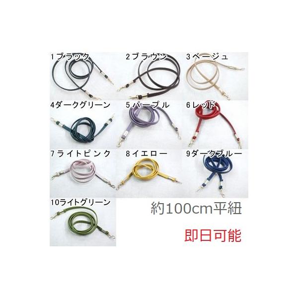 サイズ:長さ:約100cm×幅:約10mm 入数:1ヶ/パック 素材:合成皮革ショルダー持ち手のシリーズです♪カラーも豊富に取り揃えております★＃ショルダー ＃持ち手 ＃紐 ＃バッグ ＃ポーチ ＃ナスカン付き ＃付け替え ＃ハンドメイド ＃...