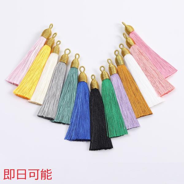サイズ：約8.5cm 入数：4ヶ/パック 素材：ポリエステル 重さ：約13g/パックカラフルで華やかなイメージに♪＃タッセル ＃チャーム ＃ハンドメイド #アクセサリー #ピアス #イヤリング #ストラップ #キーホルダー #ヘアアクセサリ...