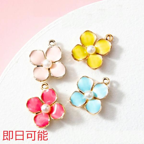 サイズ：約14×11mm 入数：10ヶ/パック素材：合金製、エポ付き 重さ：約17g/パック春らしい鮮やかなフラワーチャーム♪イヤリング・ピアスはもちろん、キーホルダーや携帯ストラップなど色んな小物のアレンジに利用できます★＃ハンドメイド ...