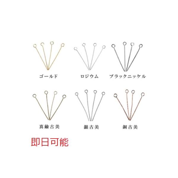 サイズ:0.5x25mm 入数:5g/1パック真鍮製 定番の基礎金具です♪#金具 #基礎金具 #定番金具 #接続金具 #接続パーツ #つなぎパーツ #連結ピン #ピン #9ピン ＃ハンドメイド ＃チャーム ＃飾り＃パーツ #材料 #素材 #...