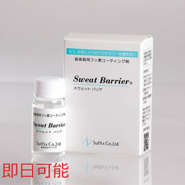入数：1ケース/パック使用方法お手元の刷毛や綿棒でサッとひと塗り。速乾30秒！細いチェーンならディップ塗布。お好きな容器（刷毛付きマニキュア瓶など）に移してのご利用も可能です。※刷毛や綿棒は付属していません。指定はございませんので、お好みの...