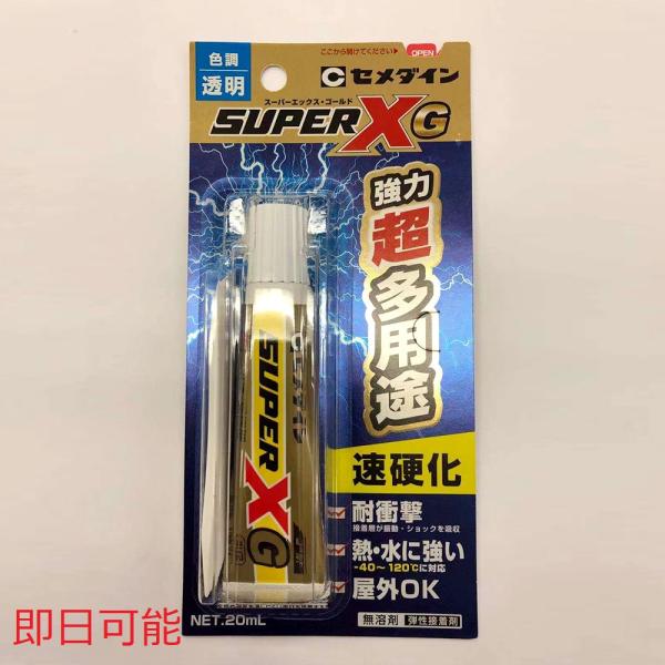 入数：1個/パック使用方法熱・水・ショックに強い、屋外にも使えるスーパーXの性能はそのままに、高透明・ハイスピードを実現しました。シンナーを含まれない環境対応型で、幅広く使える速硬化型の高性能多用途接着剤です。#工具 #接着剤 #ボンド ＃...